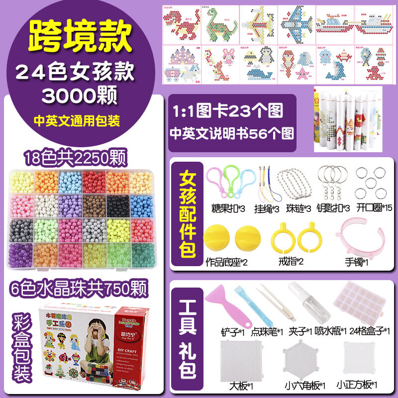 Magic Water Sticky Beads DIY (Puzzle Handmade Toy) | Lazada