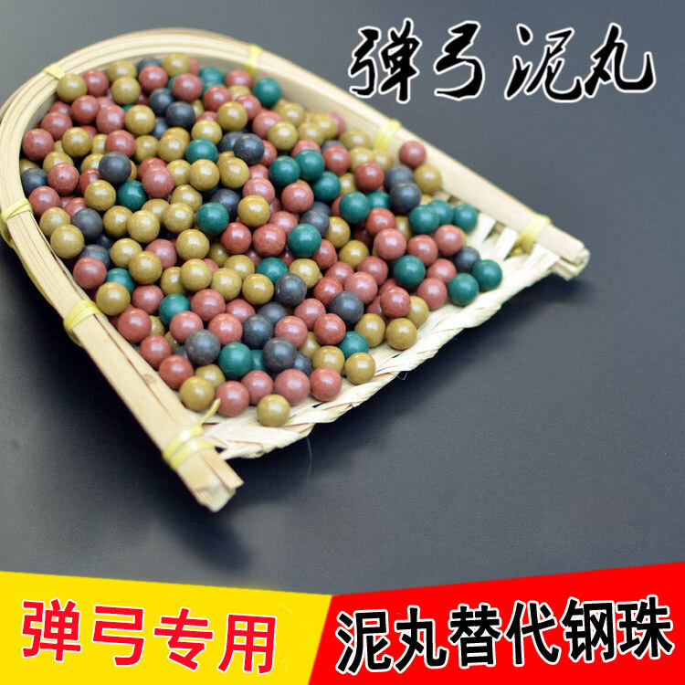 Mud ball slingshot Mudball safety mud ball 8mm9 9mm 10mm steel ball ...