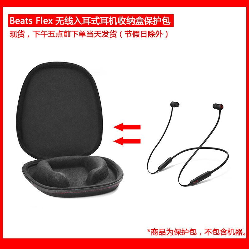 เหมาะสำหรับ Beats Flex Wireless In-Ear Earphone Storage Bag กล่อง ...