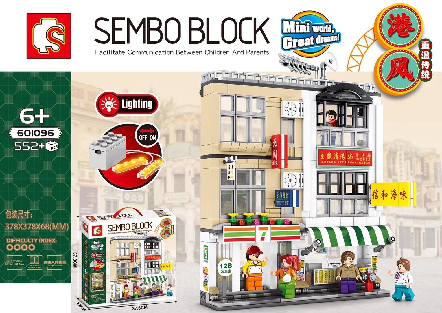 [READY STOCK MALAYSIA] SEMBO Block Hong Kong Style Street View Building ...