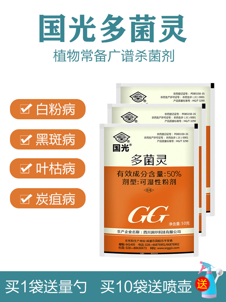 Carbendazim Plant Agent Fungicide Root Black Rot Black Spot Disease Succulent Rose Happiness