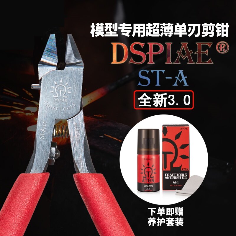 DSPIAE Craft Tools - ST-A 3.0 Ultra-Thin Single Blade Nipper - for ...