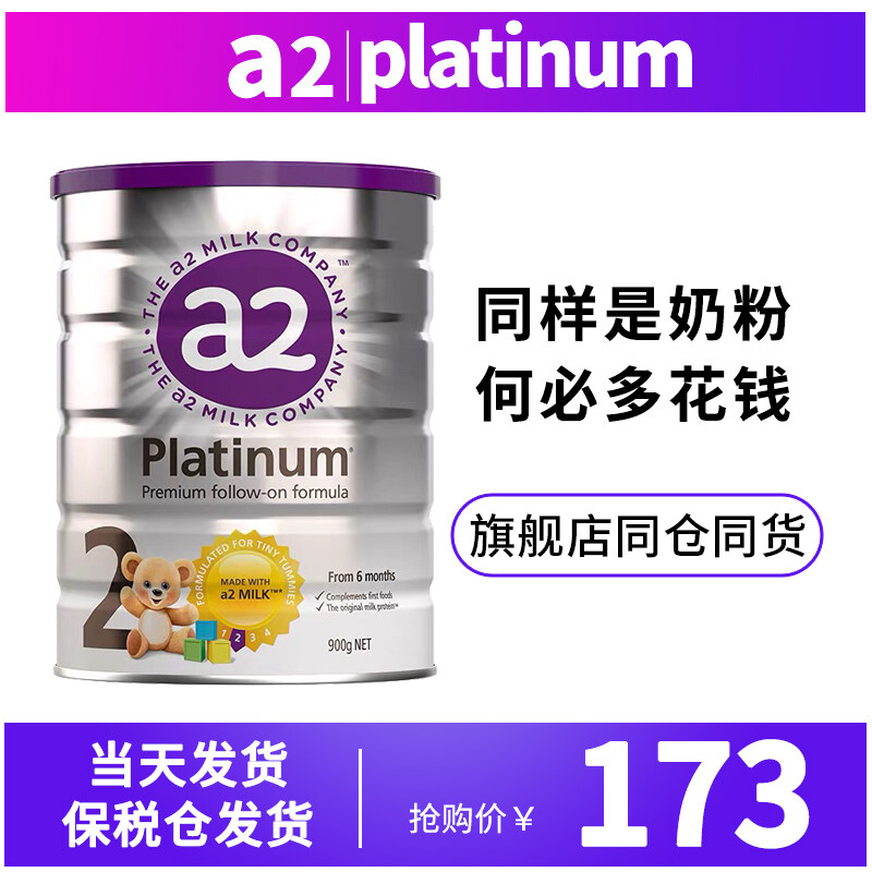 A2 milk powder segment 2 Australia New Zealand a2 imported milk powder ...