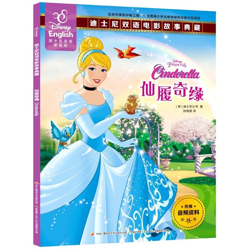 Disney Story Book/Beauty & The Beast/Aladdin/Tangled/Big Hero/Little ...