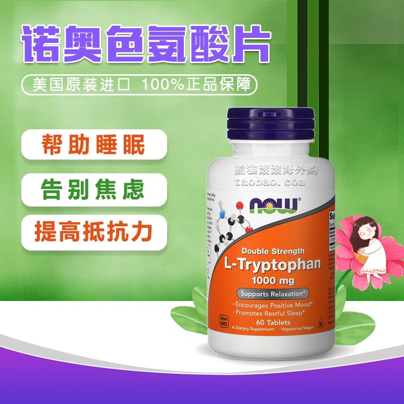 ประธานาธิบดีสหรัฐอเมริกาตอนนี้ Foods L-Tryptophan L-Tryptophan 1000 Mg ...