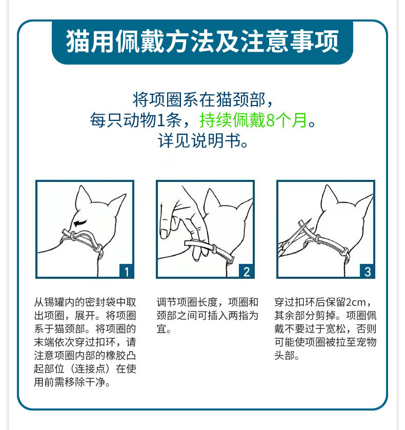 拜耳索来多Bayer Seresto Pet Collar Anti-Ticks/Fleas Collar for Cats - Pet ...