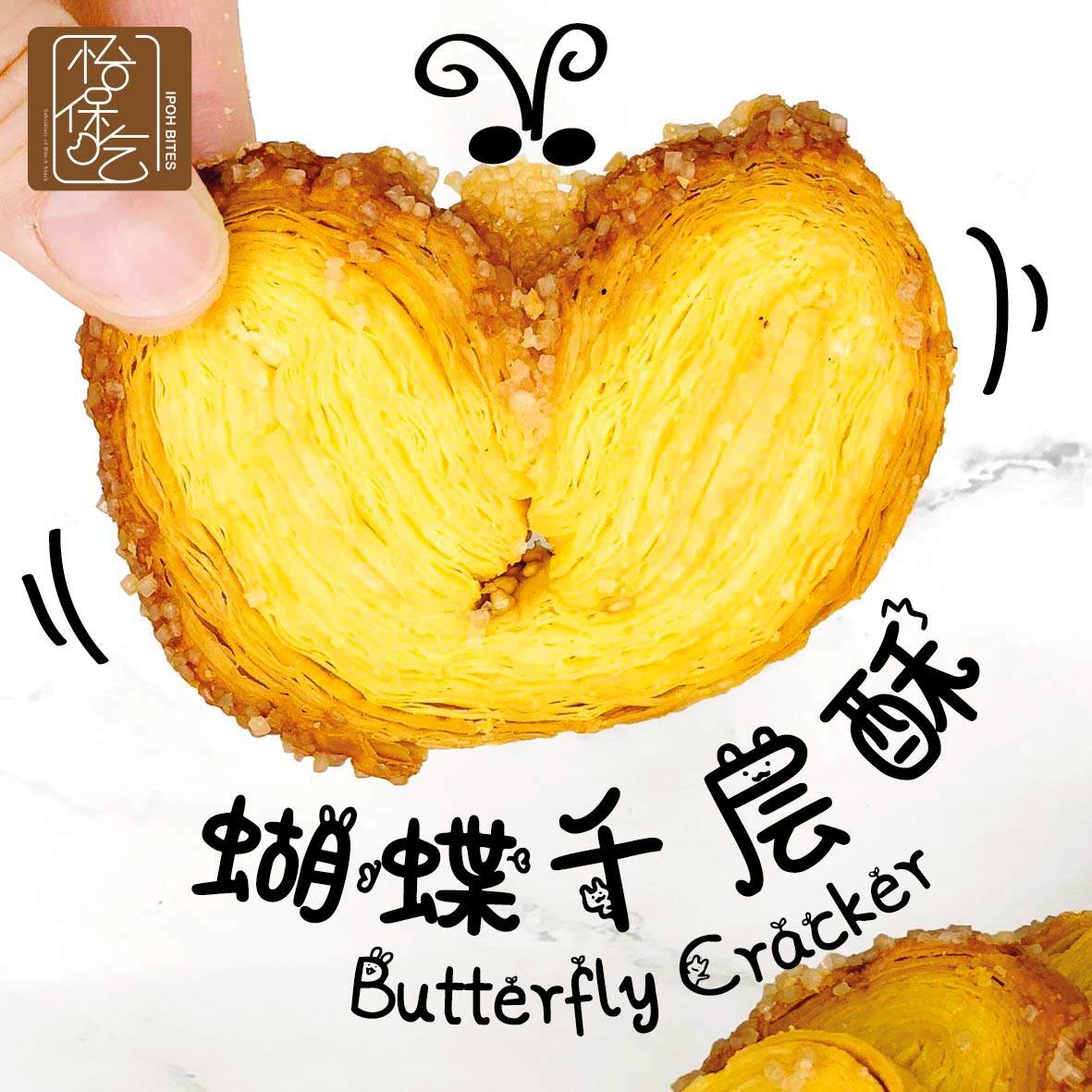 Traditional Butterfly Cracker 蝴蝶千层酥 150g+-/pack (10pcs) | Lazada