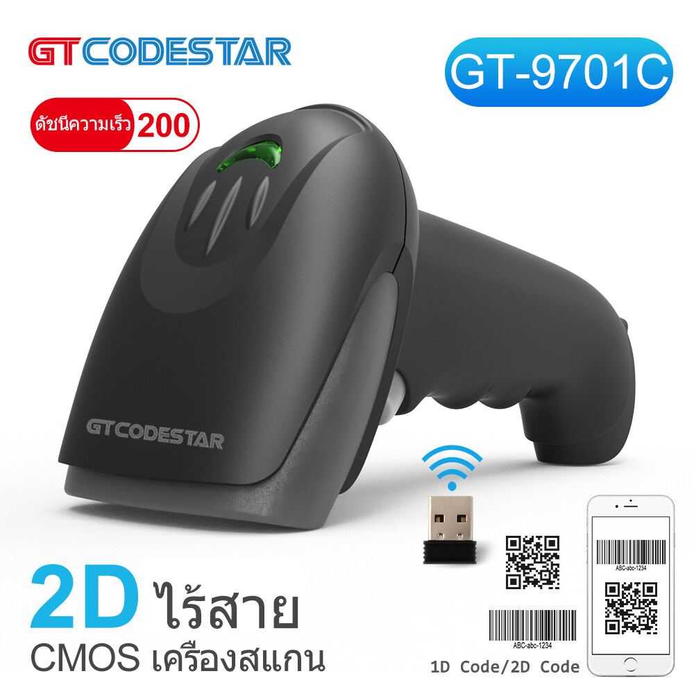 GTCODESTAR Wired Wireless qr code 1D 2D Barcode Scanner มือถือเลเซอร์ ...
