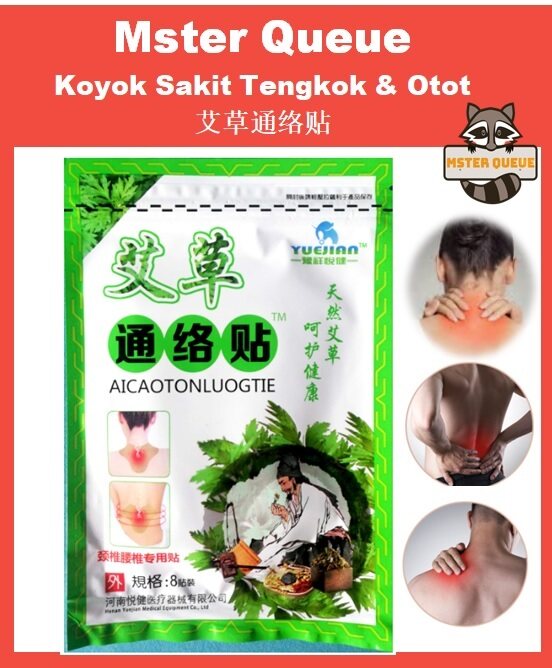 Koyok Sakit tengkok dan Sendi Otot 天然艾草通络贴 Medical cold Compress | Lazada
