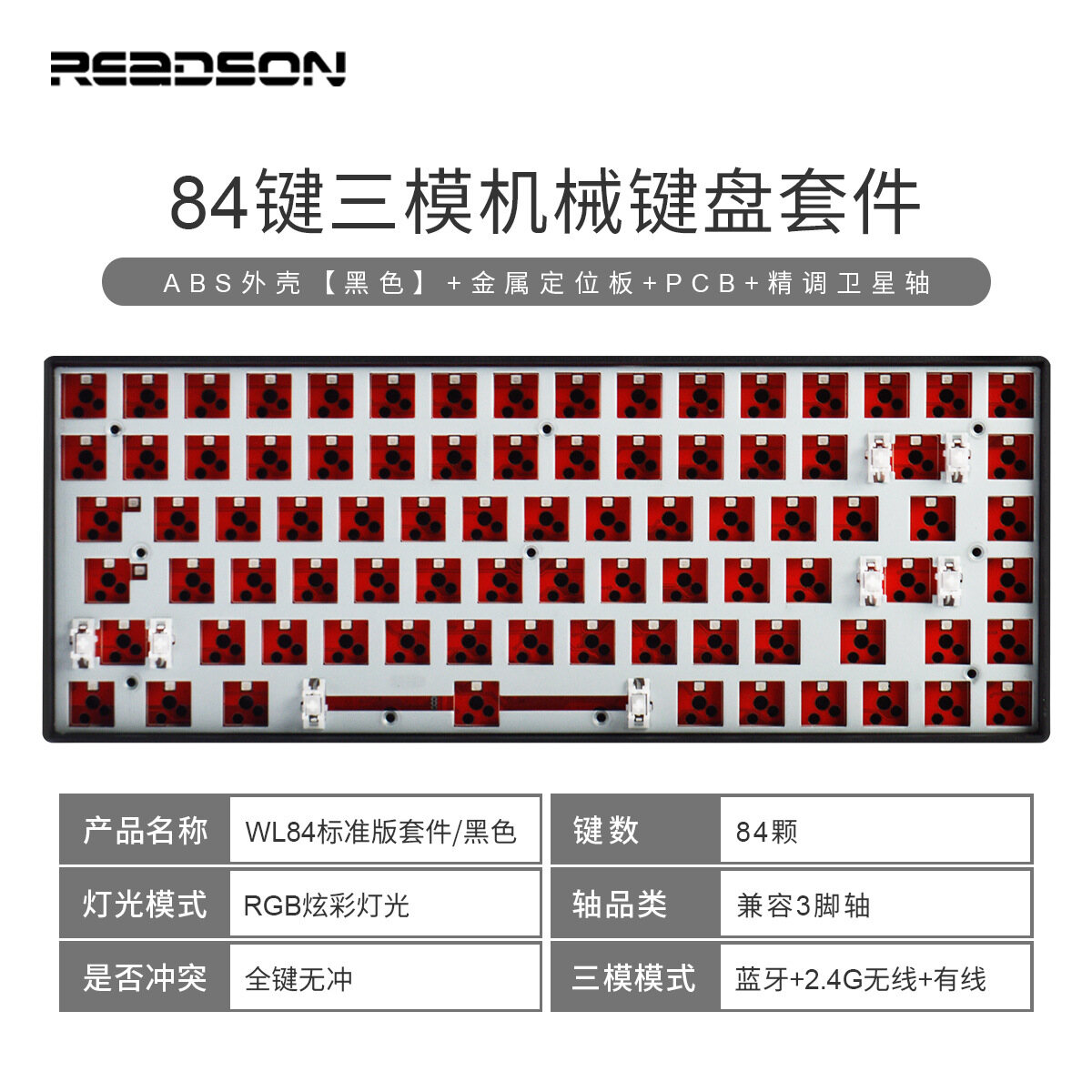 Readson 84 WL84 mechanical keyboard kit DIY customized Bluetooth 5.0 ...