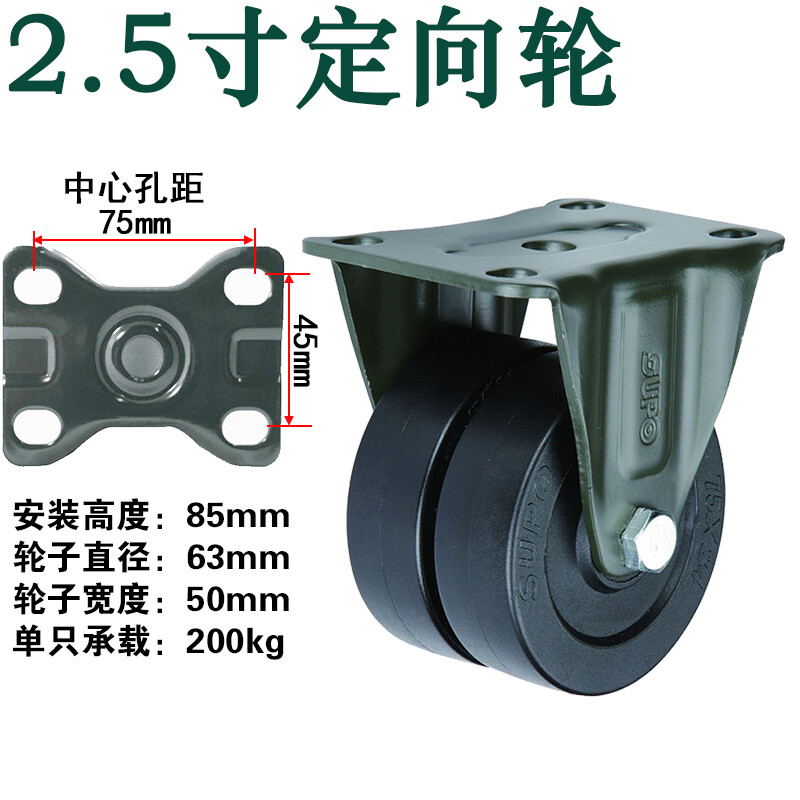 SUPO1.6 inch Xiangrong caster double-row wheel 2 inch 2.5 inch ...