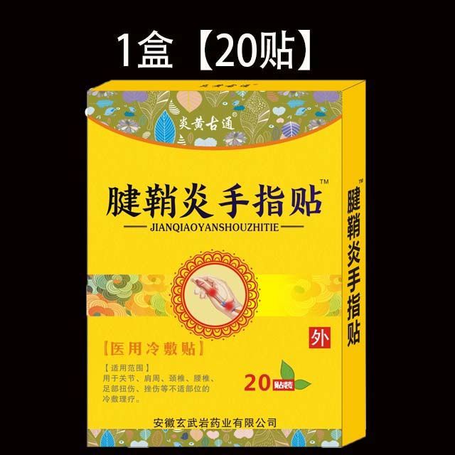 Tempat Asli 】Tenosynovitis plaster patch ganglion cyst joint pain wr ...