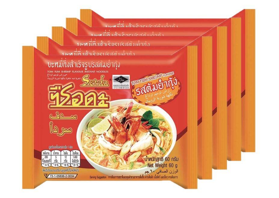🔥VIRAL🔥 SERDA Maggi Siam HALAL (60gx5pkts) Exp date: Oct 2024 | Lazada