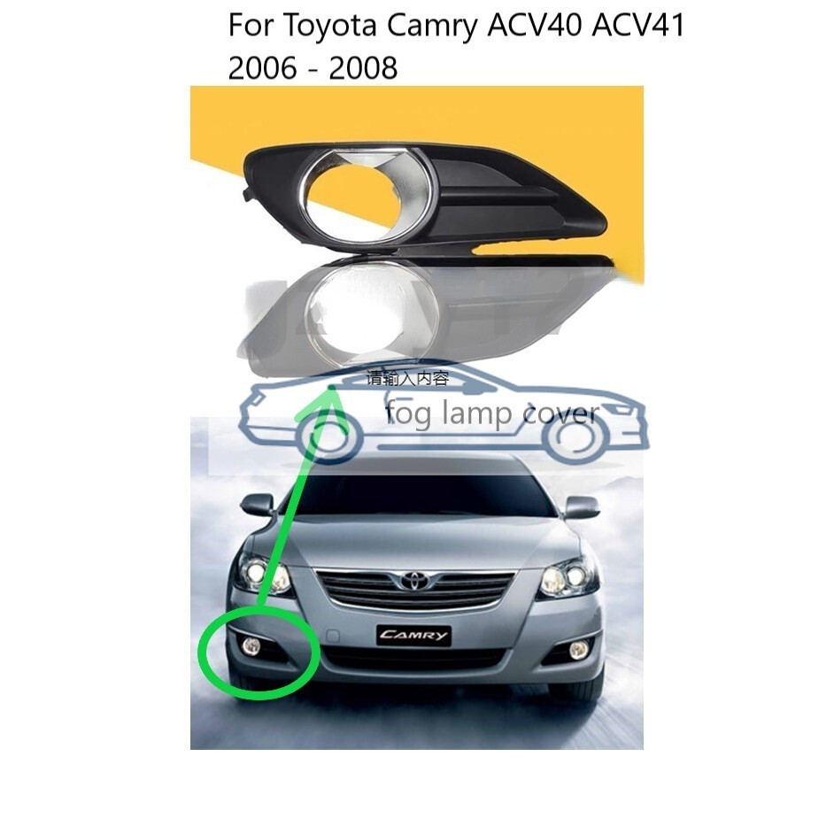 (Huish6) หมอกโคมไฟหมอกฝาครอบฝาครอบกันชนด้านหน้าสำหรับ TOYOTA Camry 2006 ...