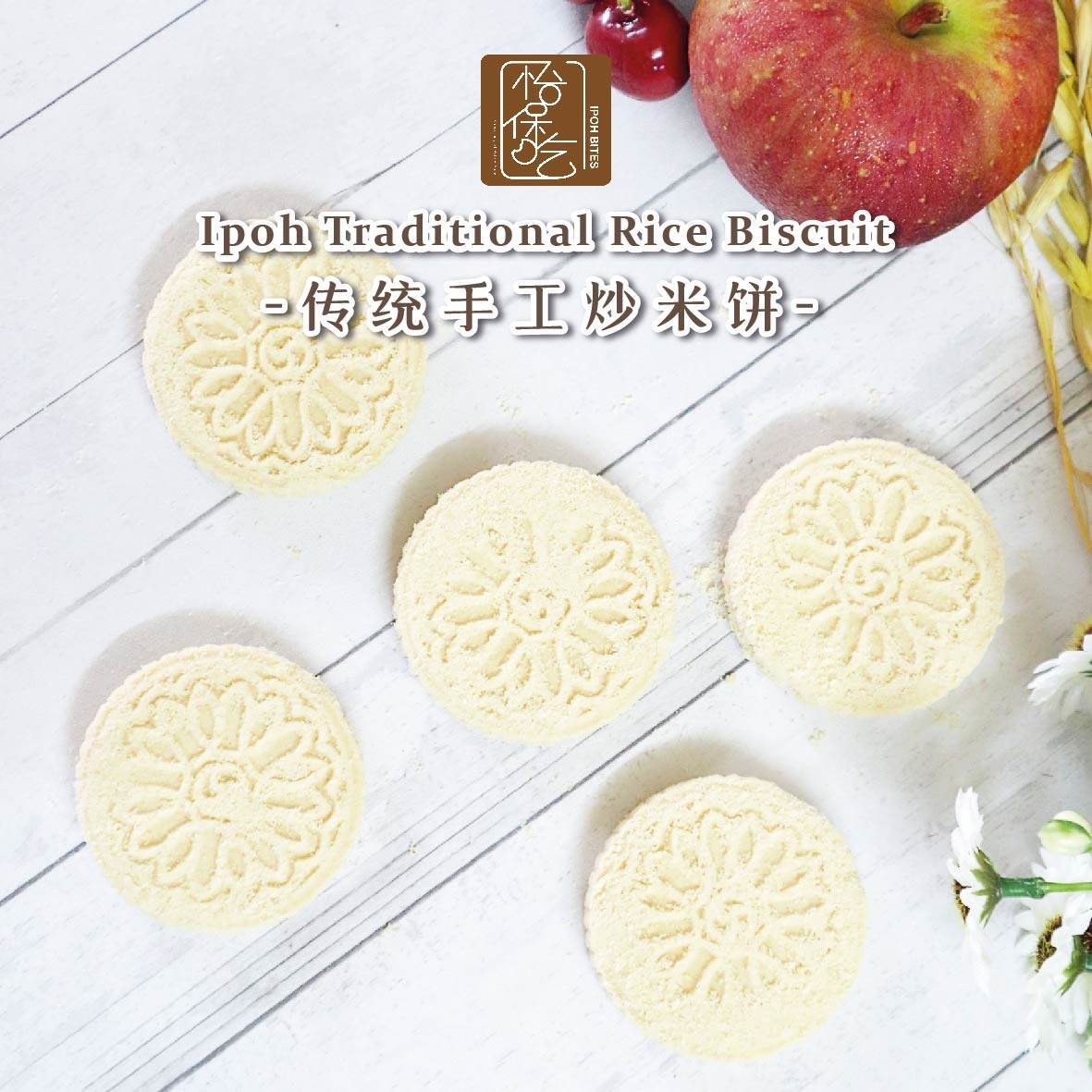 Ipoh Traditional Rice Biscuit 传统手工炒米饼 | Lazada