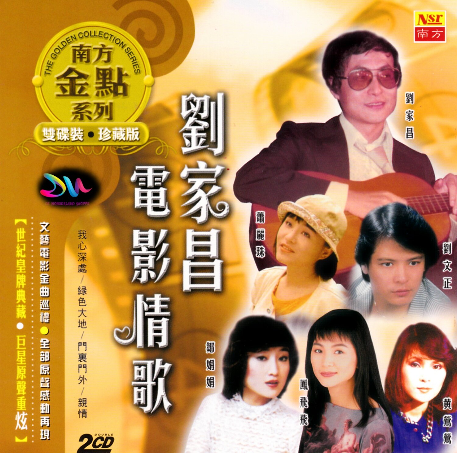 LIU JIA CHANG 刘家昌 - 电影情歌 VARIOUS ARTIST ( 2 X CD ) MANDARIN SONG | Lazada