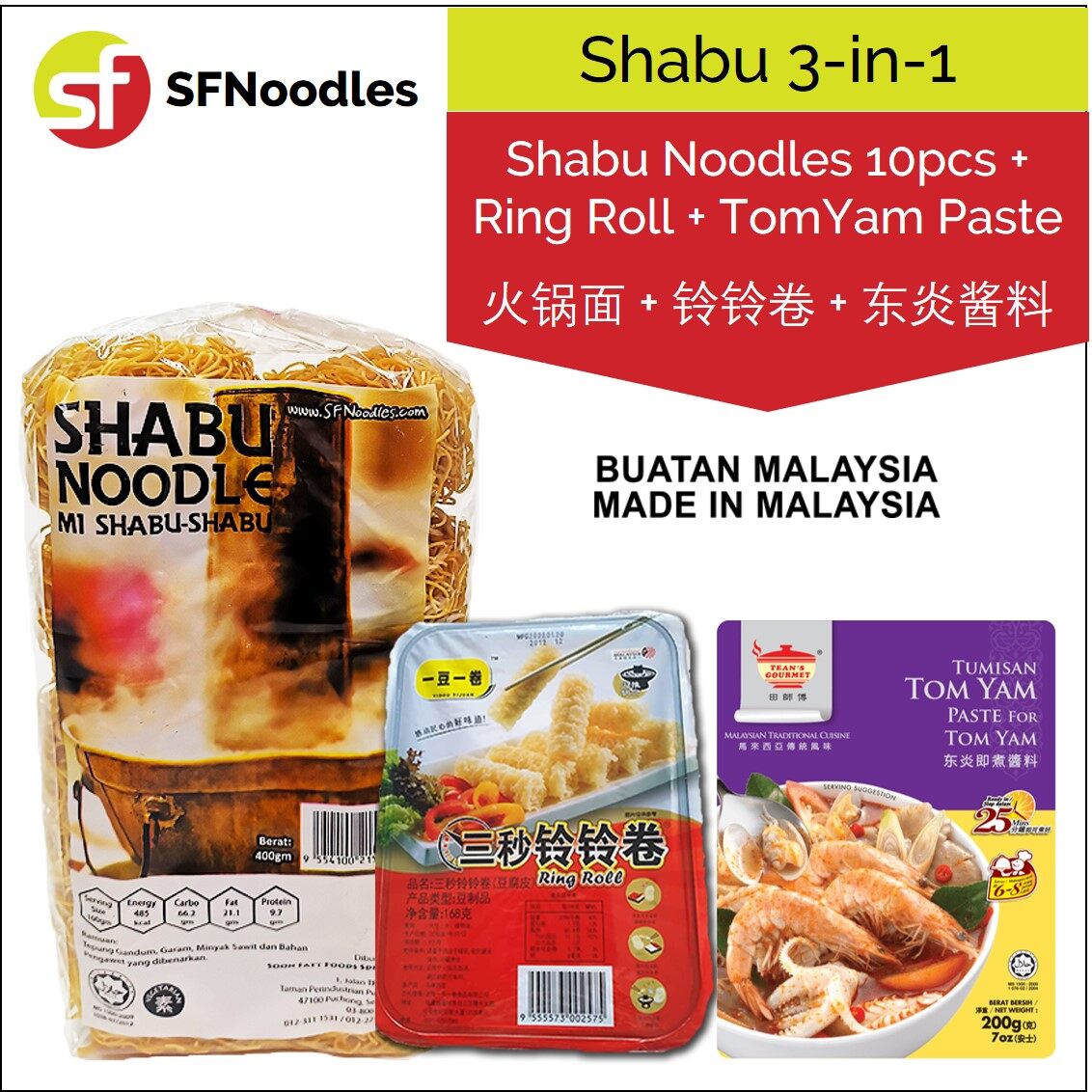Shabu Noodle 3-in-1 (Best Tom Yam Steamboat) + Everbest Ring Roll ...