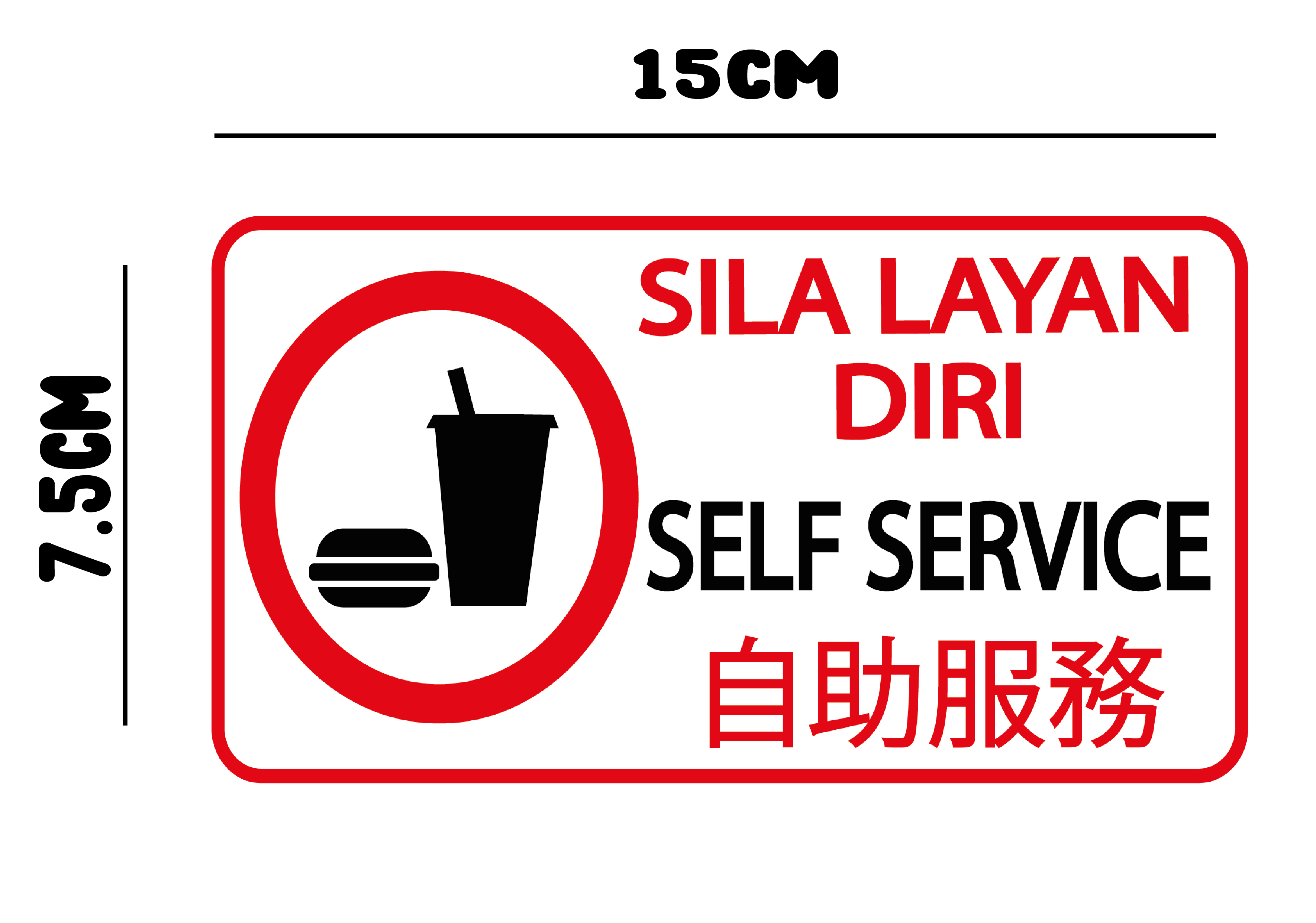 Self Service Sign Sticker /PVC Sticker Wall,Window(WATERPROOF)/ Sila ...