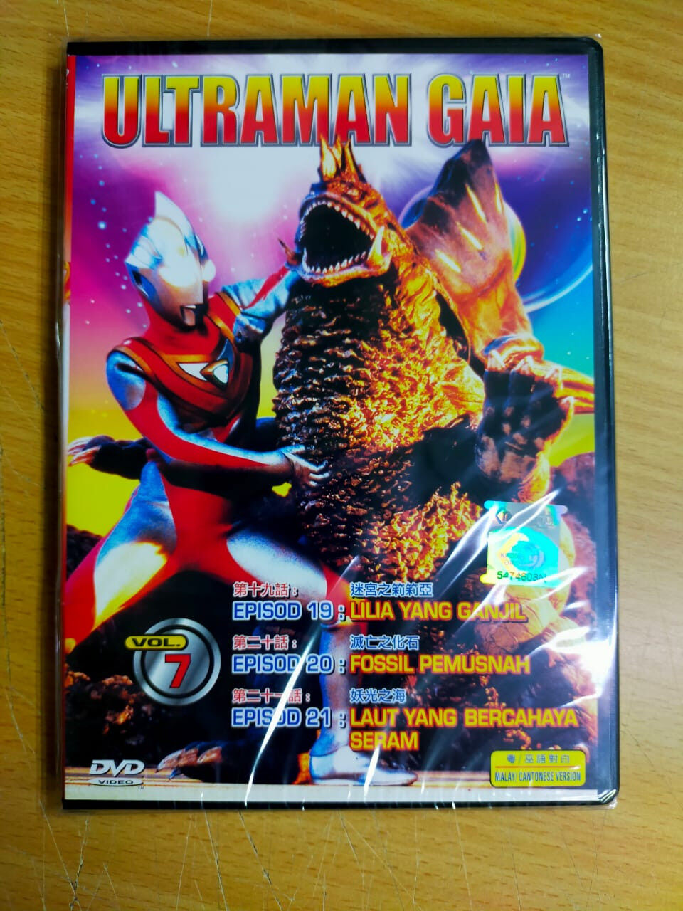 Ultraman Gaia Vol.7 Episode 19-21 DVD Language Cantonese Malay "Speedy" | Lazada
