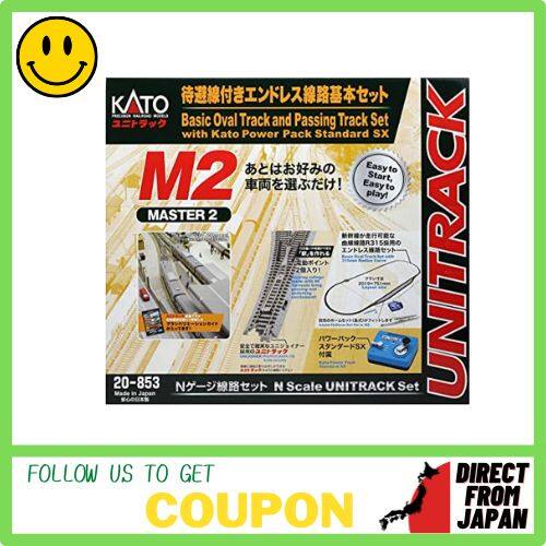 Japanese genuine Model Railroad brand KATO, N Gauge M2 Endless Basic ...