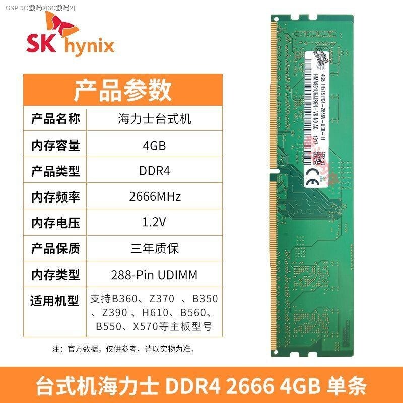 SK Desktop Hynix 8G 16G 4G DDR4 3200 2933 2666 2400 2133 Memory Bar | Lazada