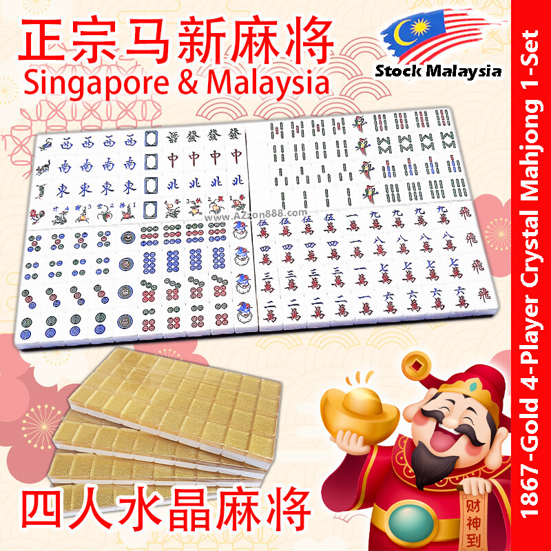 Malaysia Mahjong Gold Colour Classic Mahjong 金色麻将 新马版本 黄金麻将 Gold ...