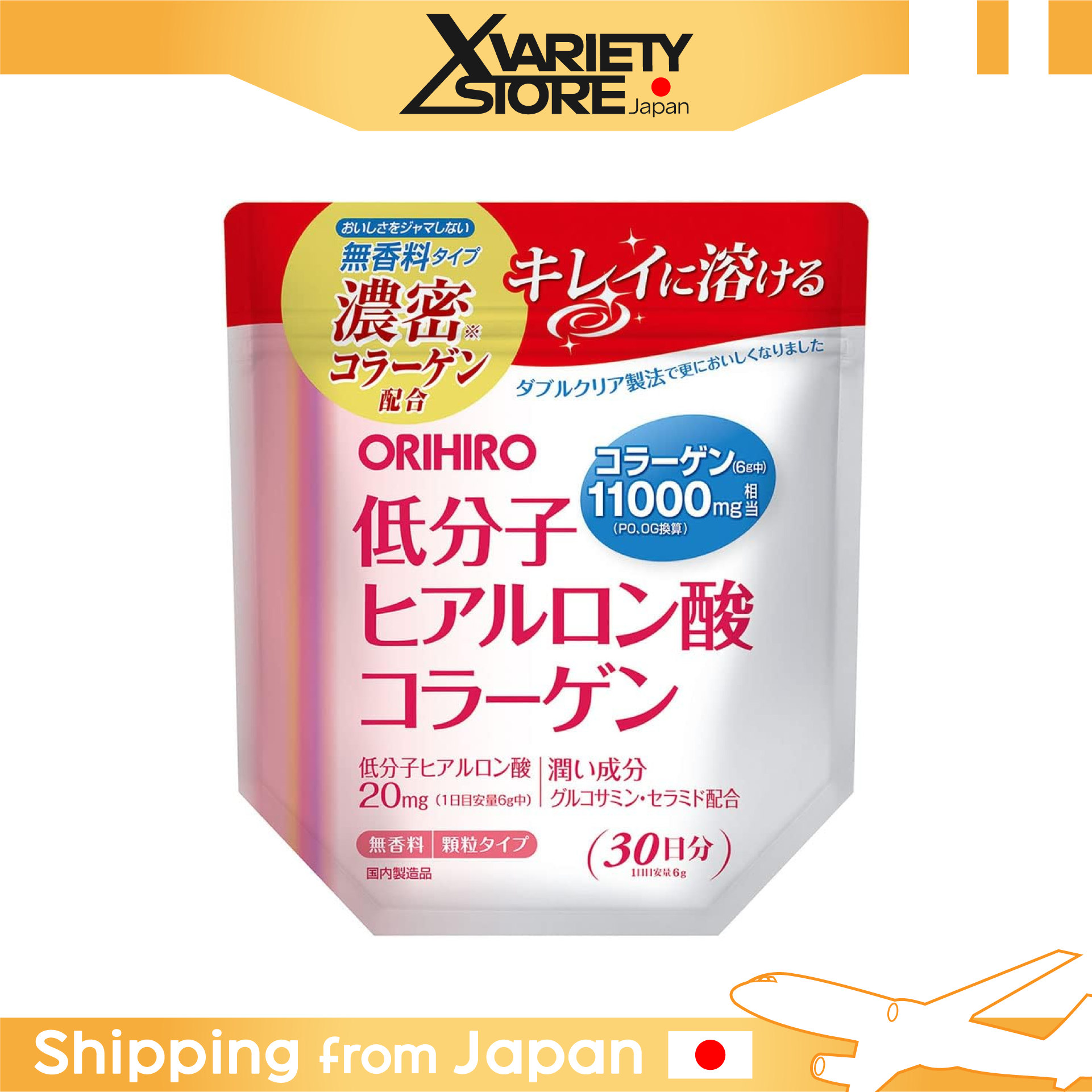 Orihiro Low Molecular Hyaluronic Acid Collagen 180g 30 Days, Low ...