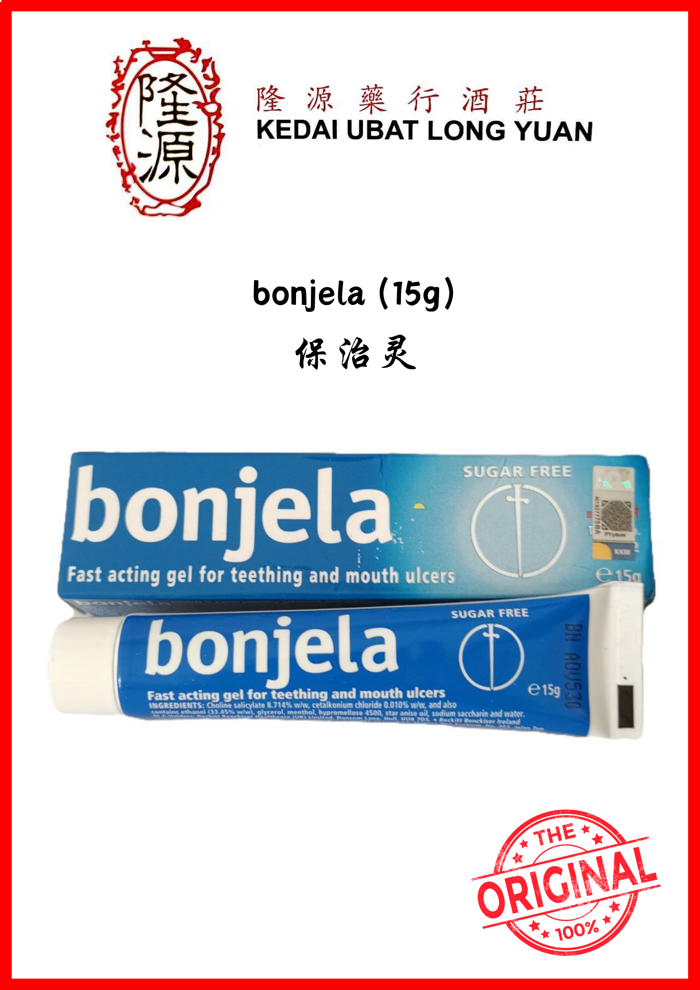 Bonjela (15g) (Sugar Free)(Fast acting gel for teething and mouth ...