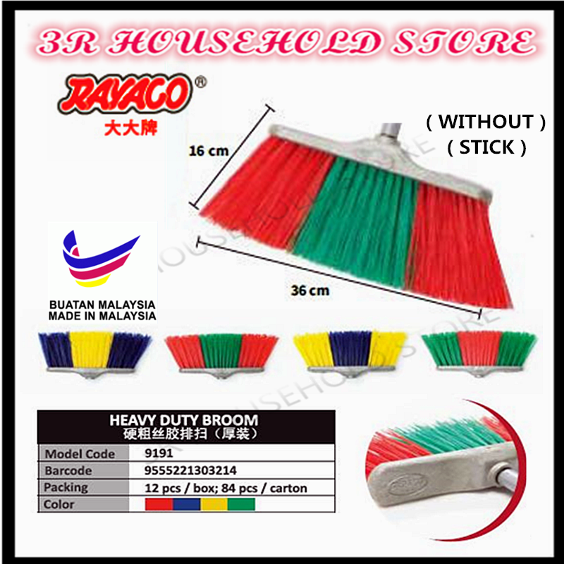 RAYACO 大大牌 硬毛扫 WASH FLOOR HARD BROOM SWEEPER HEAD ONLY Hard Nylon Broom ...