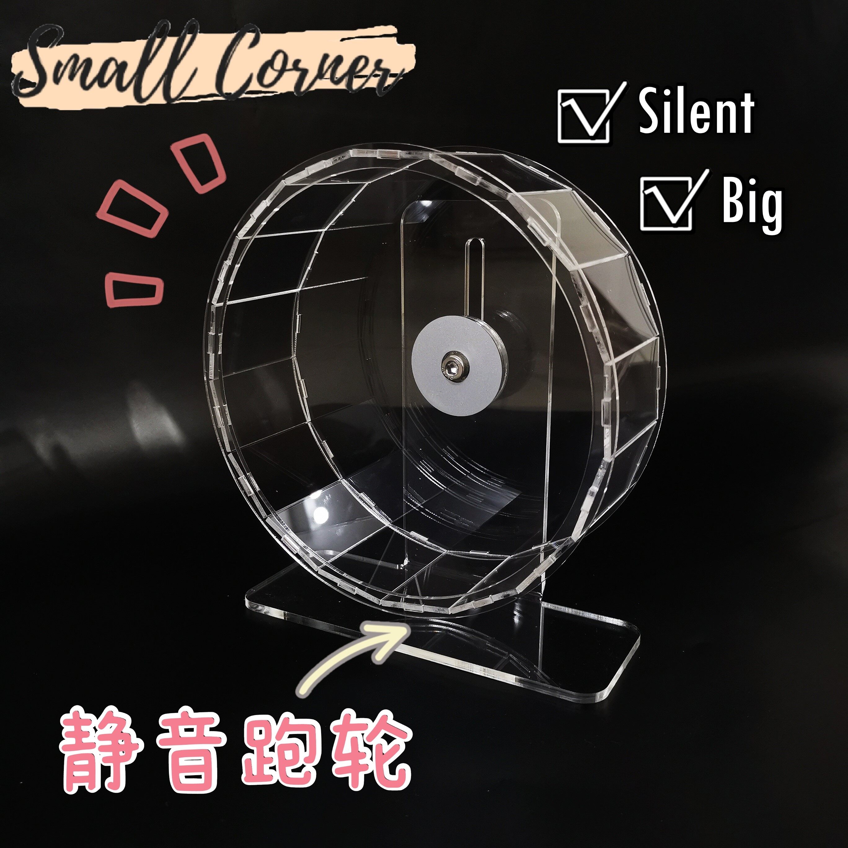 hamster wheel with stand 21cm 25cm crystal clear acrylic 仓鼠跑轮+支架hamster ...
