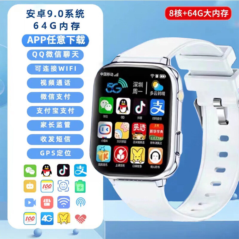 5G All Netcom Children's Phone Watch Smart Download Positioning Boys ...
