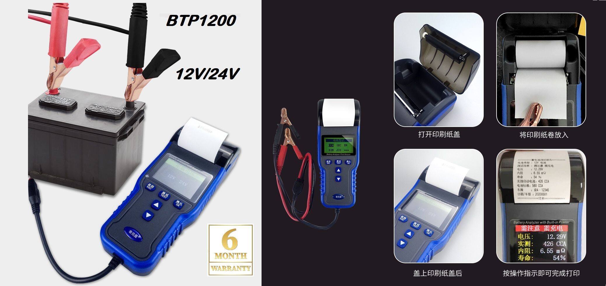 Tuta 12V/24V Digital Battery Tester & Analyzer with Built-in Printer ...