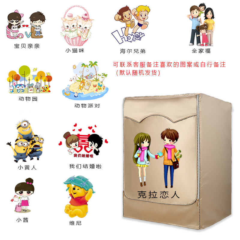 Haier XQG70-12719 waterproof sunscreen cover 7kg automatic drum washing machine dust cloth cover ...