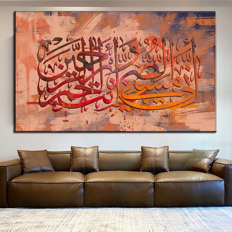 Islamic Art Arabic calligraphy, I touched the evil, you pity the ...