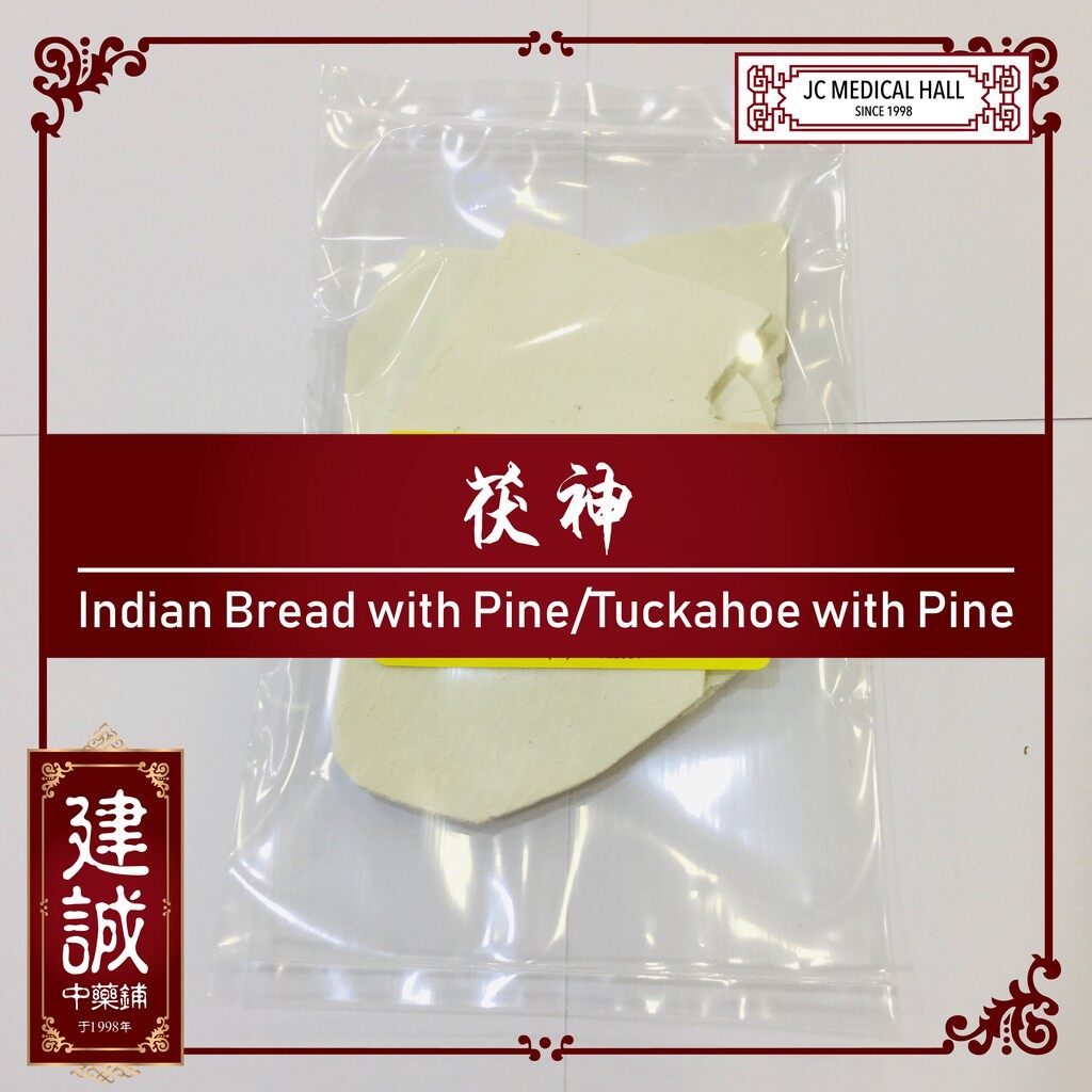 💯 Indian Bread with Pine/Tuckahoe with Pine 茯神-100g | Lazada