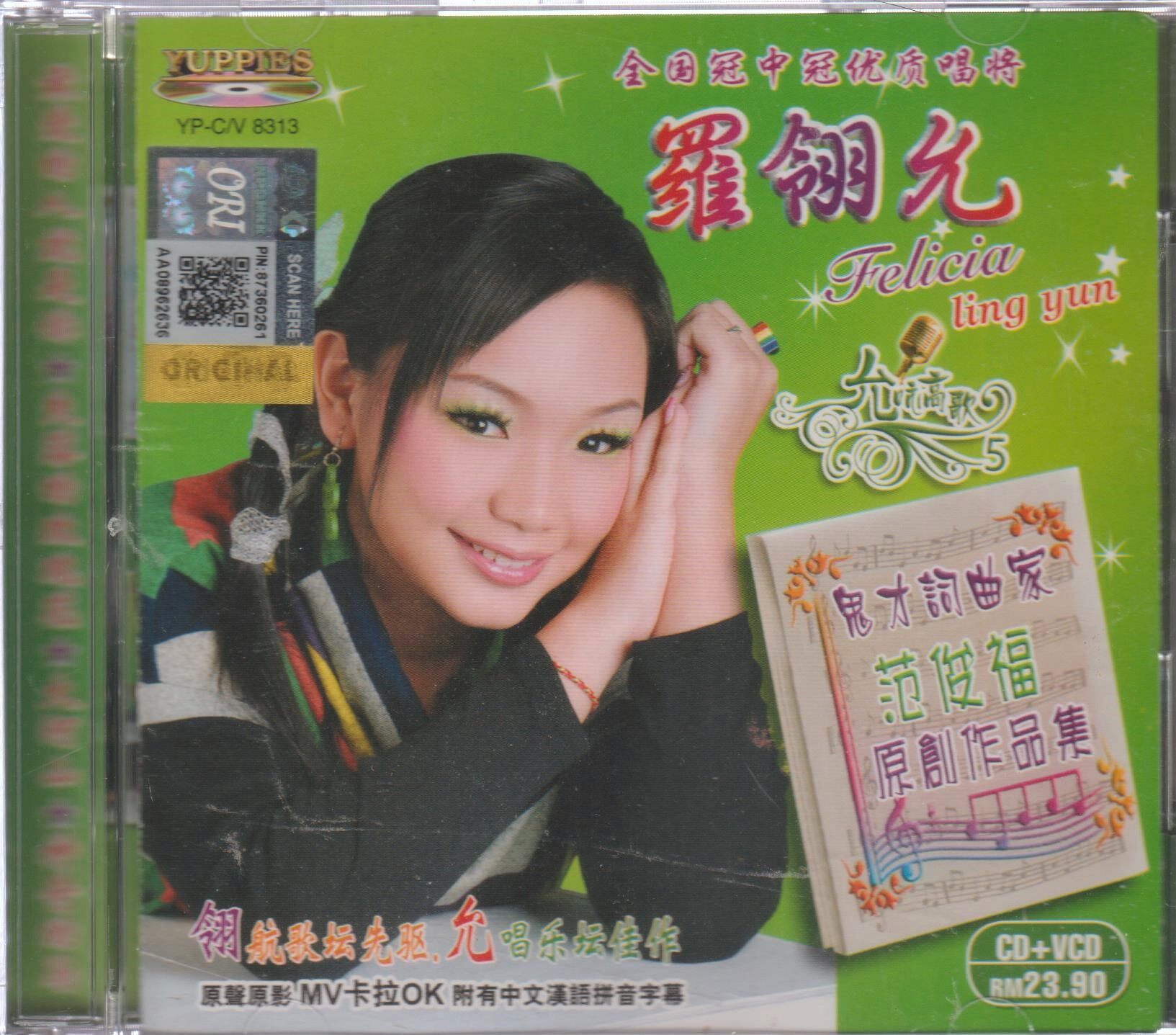 CD + VCD karaoke Felicia Low 罗翎允 - 允吭高歌 5 * 原声原影MV卡拉OK * 附中文 / 汉语拼音字幕 ...