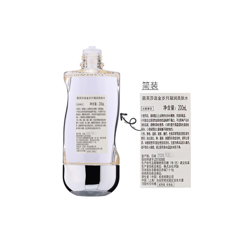 Member's domestic counter IPSA Infusa Golden Water Moisturizing Lotion ...
