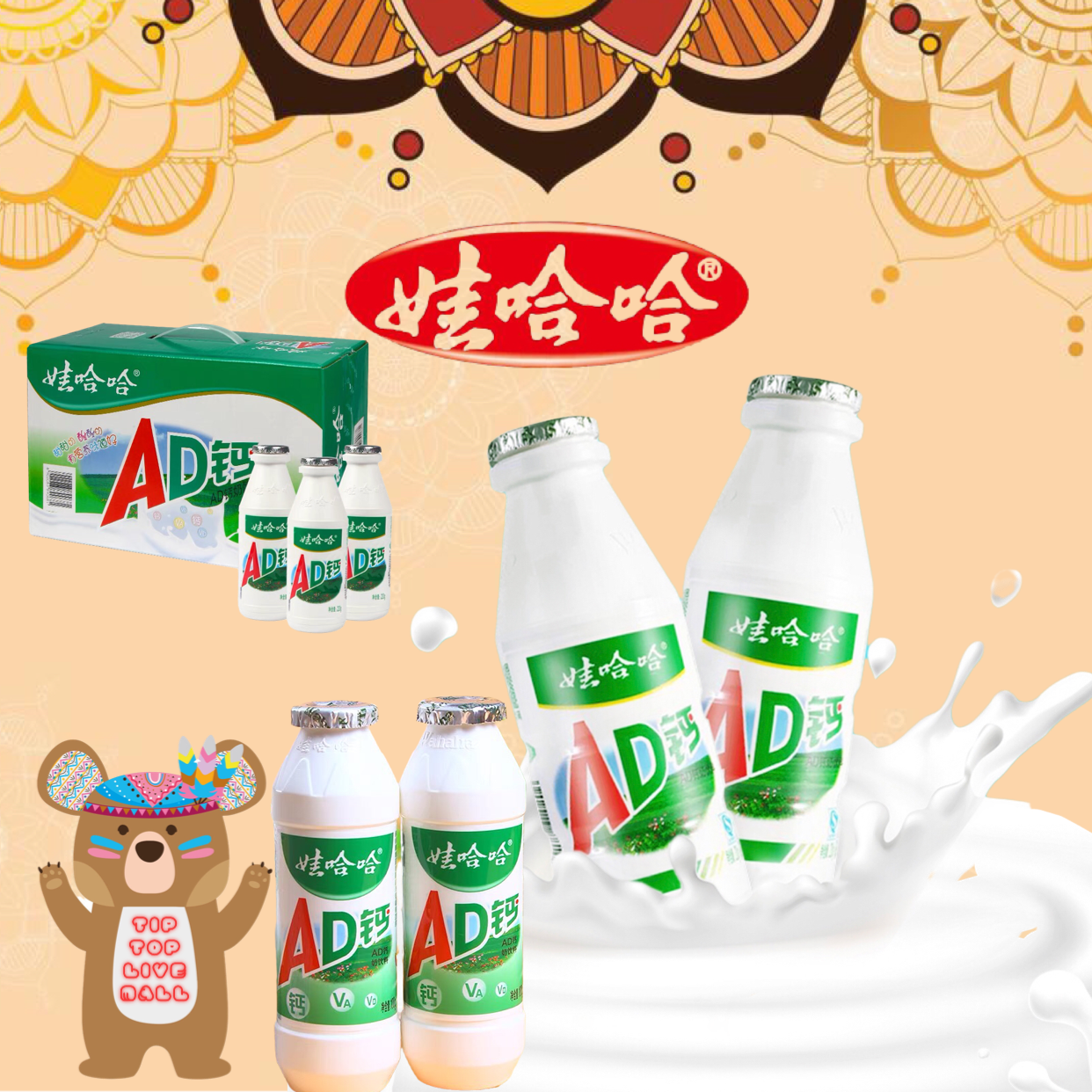 娃哈哈 AD钙奶 220ml Wa Ha Ha AD Calcium Milk 220ml | Lazada