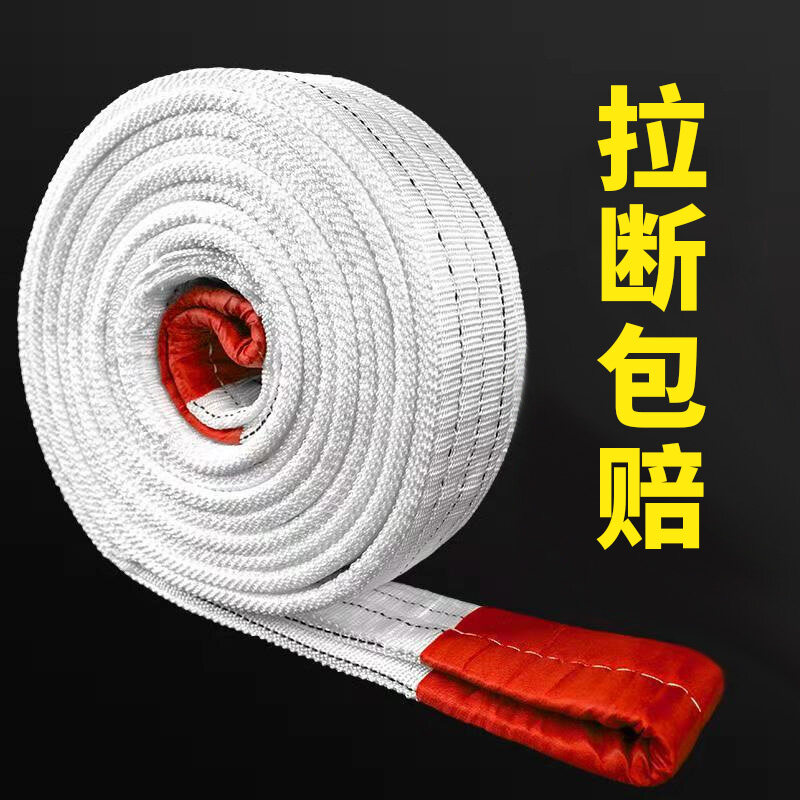 Lifting belt lifting flat trailer rope 5/3/10/2 ton national standard ...