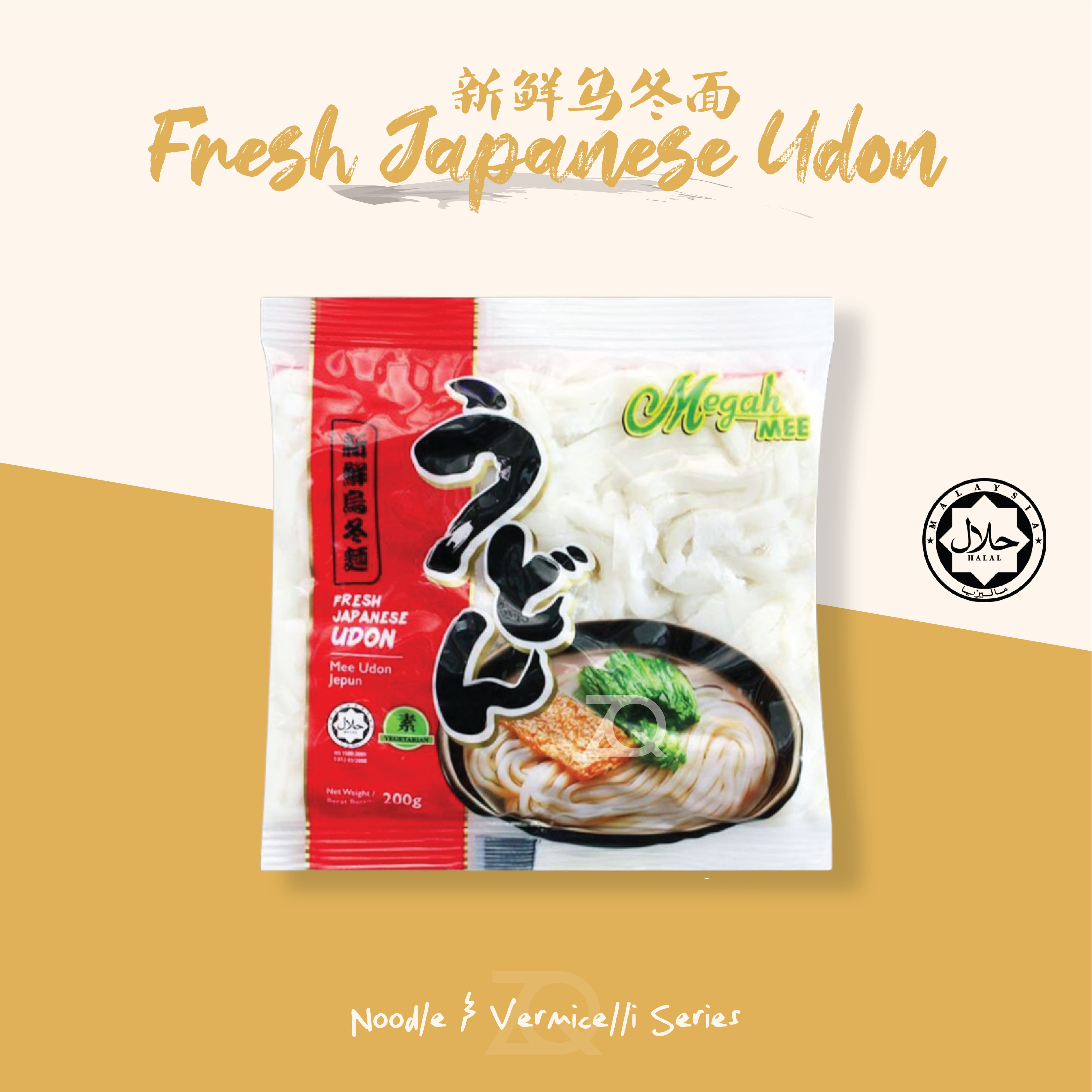 (HALAL) Megah MEE Fresh Japanese Udon / Mee Udon Jepun / 新鲜乌冬面 200g ...