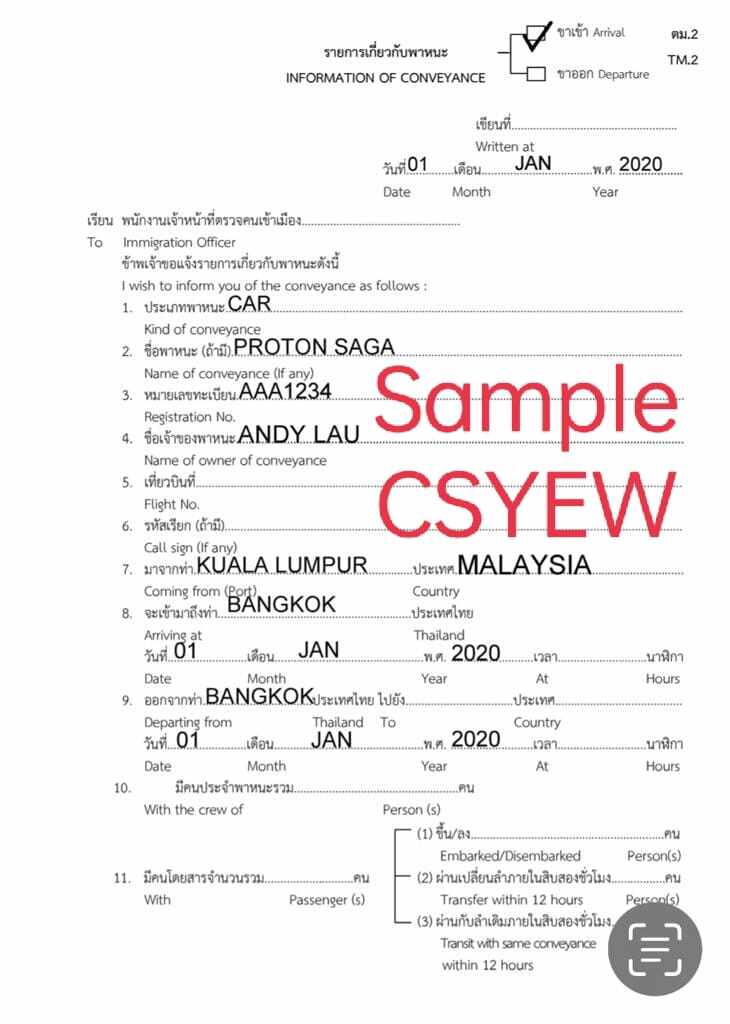 THAILAND IMMIGRATION & CUSTOM FORM / ARRIVAL DEPARTURE TM6 (WHITE CARD ...