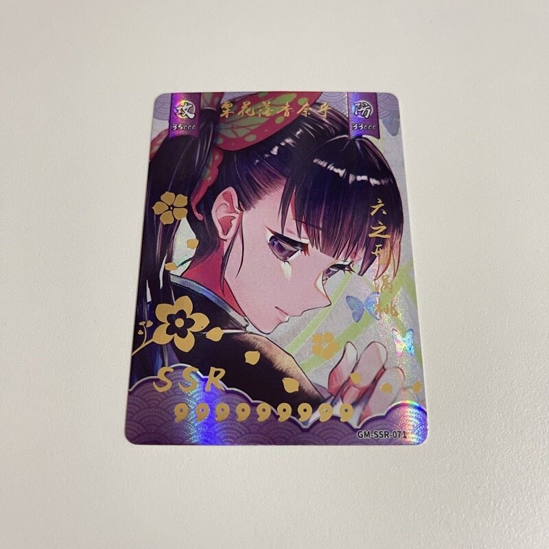 SSR🔥Demon Slayer Collection Card🔥鬼灭之刃·收藏卡牌（香奈乎 炎柱 蝴蝶忍 kanao rengoku ...