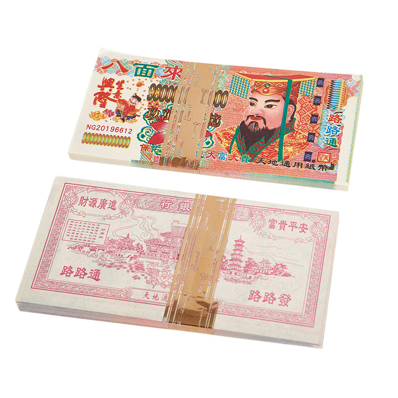 MMU 300pcs Mixed Chinese Joss Paper Ancestor Money 8 trillion dollars ...