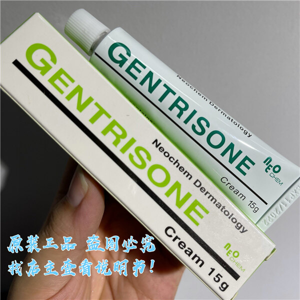 Hong Kong Genuine GENTRISONE Cream 15g Anti-Scar Anti-Allergy Cream ...