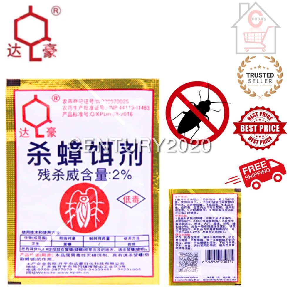 DAHAO Cockroach Killing Bait Powerful Insecticide Bait Powder Repellent ...