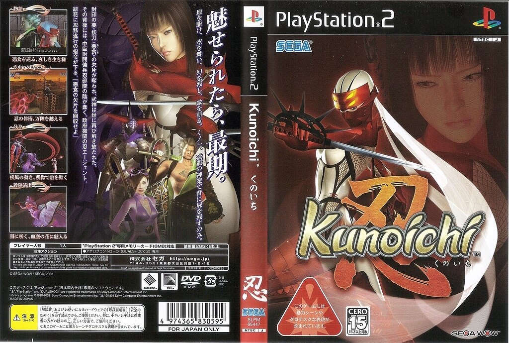 PS2 中文游戏 女忍 Kunoichi | Lazada