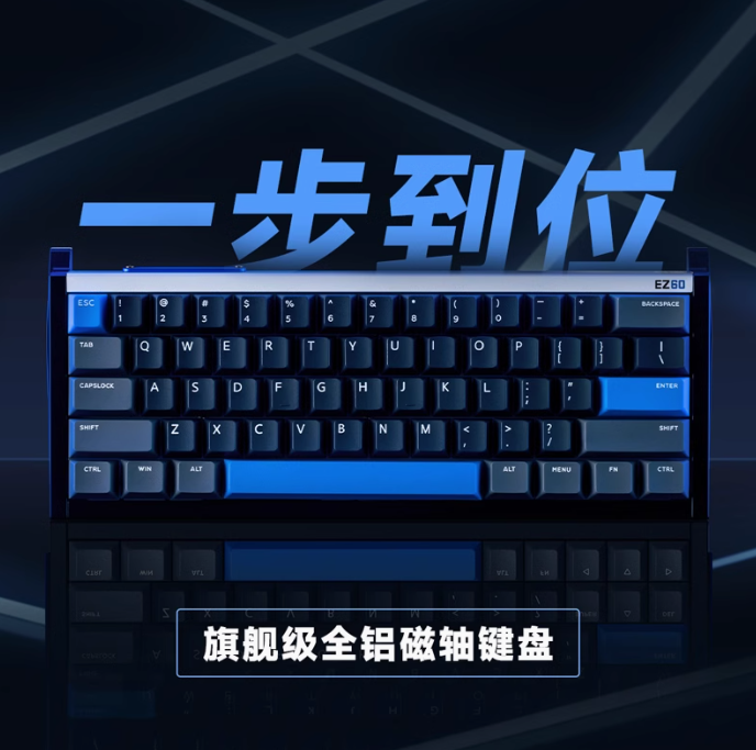 IQUNIX EZ60 EZ63 Flagship Esports Magnetic Switch Gaming Keyboard ...