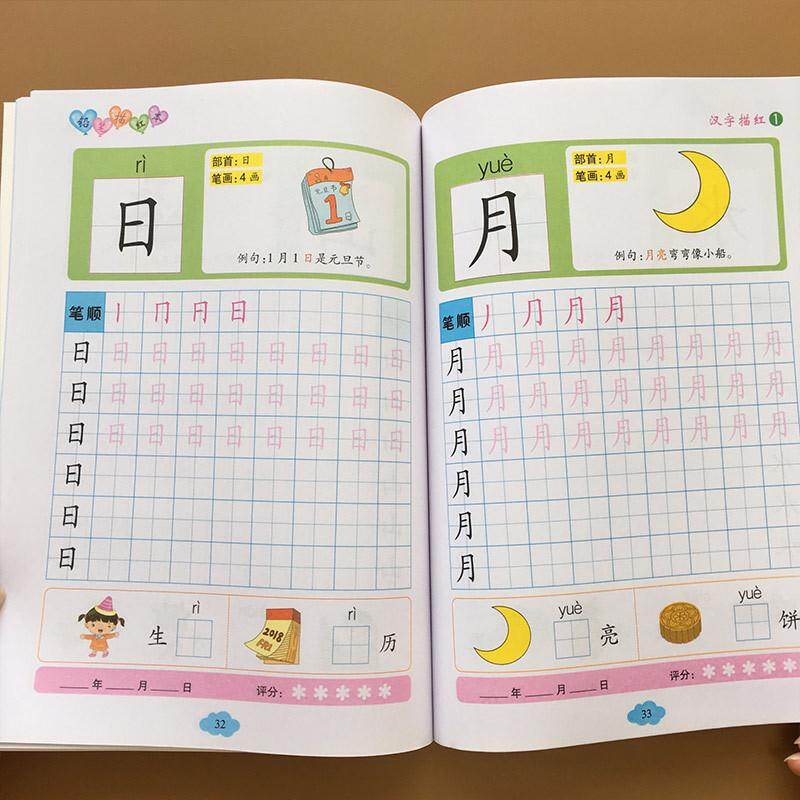 2pcs Chinese Character Hanzi Copybook Exercise Book For Age 0-6 Early ...