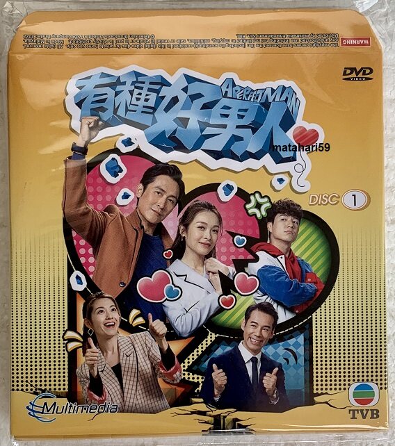 A Perfect Man 有种好男人 [2022] TVB Drama DVD | Lazada
