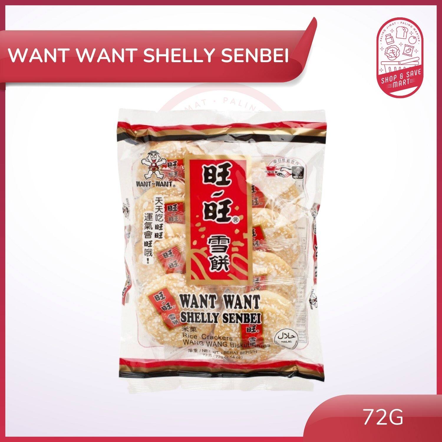 Want Want Shelly Sen Bei Rice Crackers - 72g x 8packs (Halal) 旺旺雪饼 Wang ...